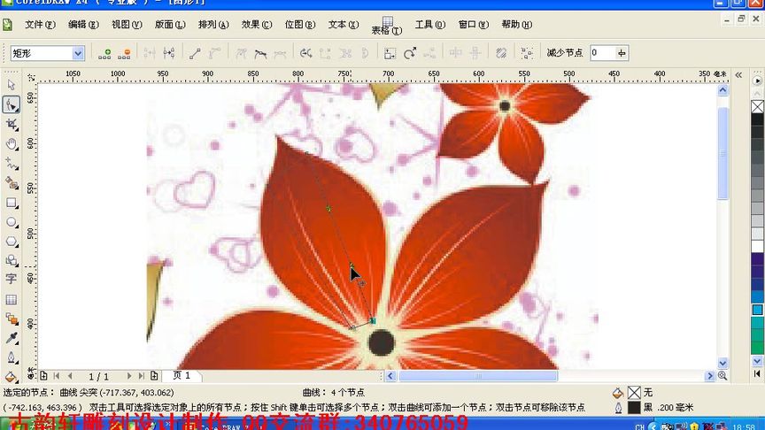 古韵轩CorelDRAW教程:04绘图工具