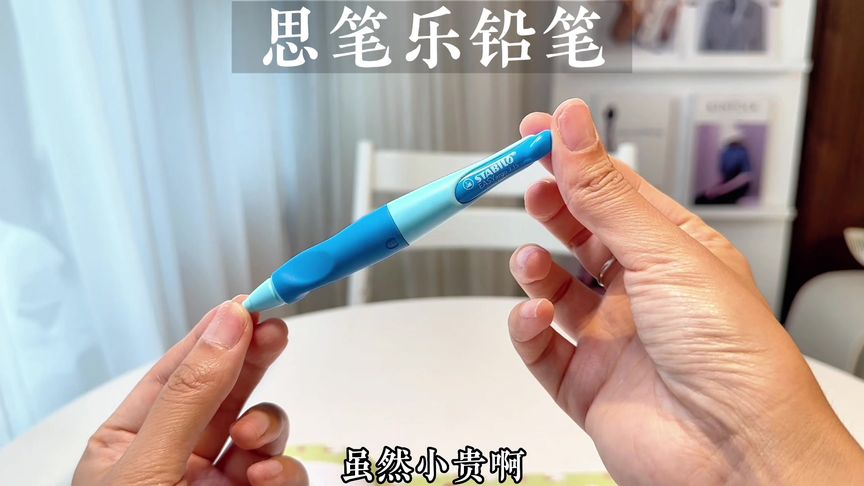 孩子的第一支#铅笔 一定要选对,正确的握笔姿势很重要
