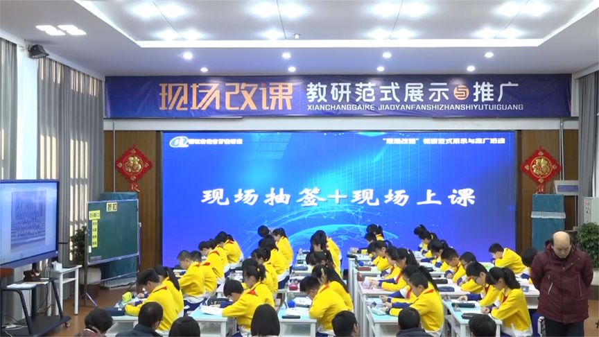 2022杭州市“现场改课”教研范式展示与推广活动(下)