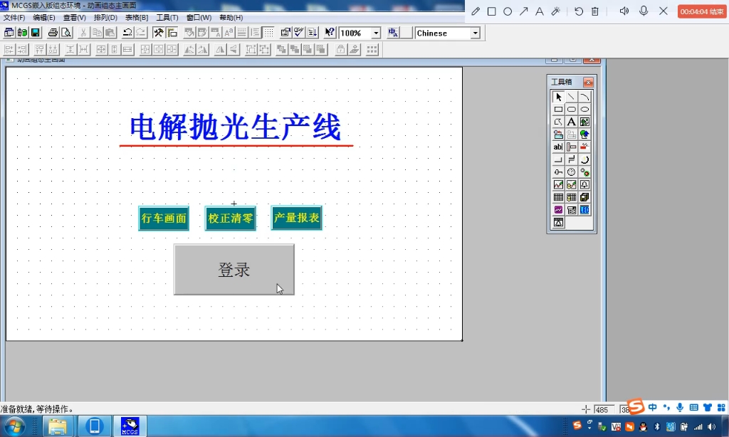 昆仑通态触摸屏操作权限设置