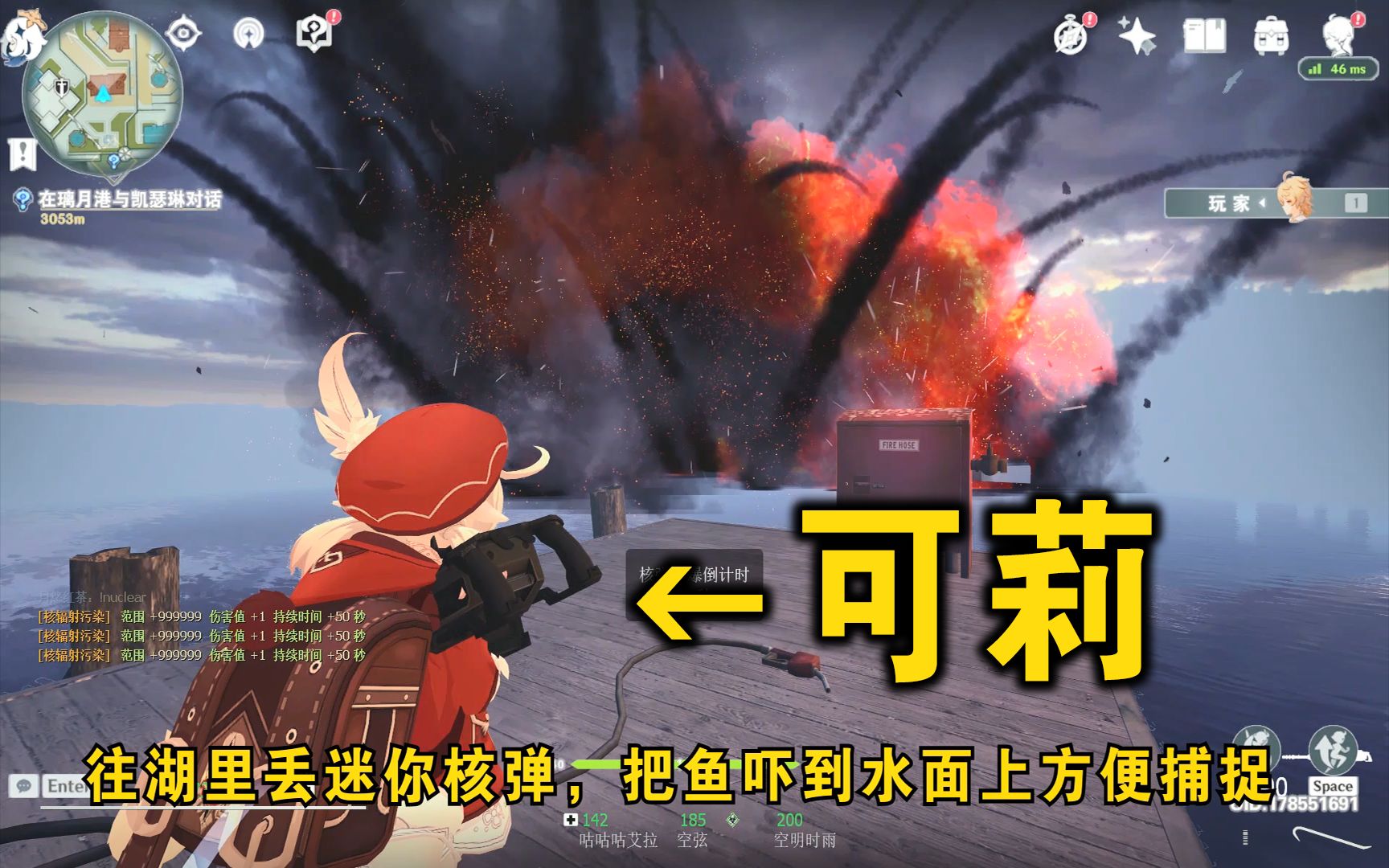 【求生之路2】原神MOD 可莉教你如何炸鱼(下载在视频简介)