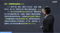 2020二级建造师建筑王玮精讲新教材第二节课