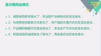 发展电子商务迎接农村产业变革