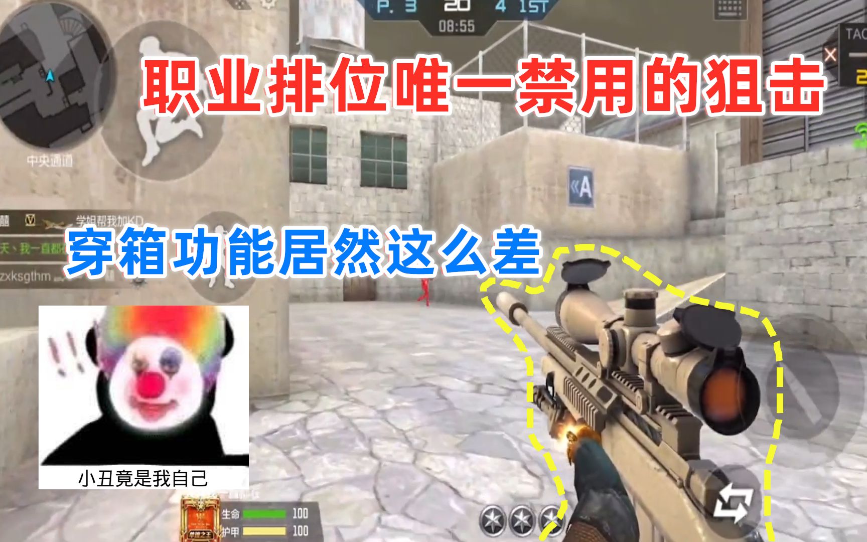 CF手游:职业排位赛唯一禁用的狙击枪,而且是平民武器!