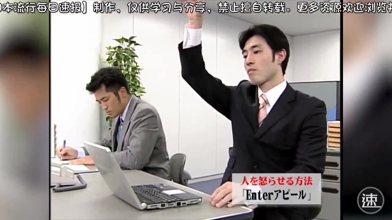 【日本流行每日速报】令人讨厌的敲键盘方式