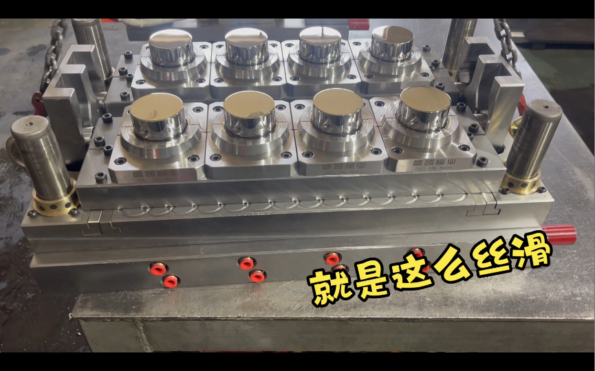 就是这么丝滑,机械模具脱模运动