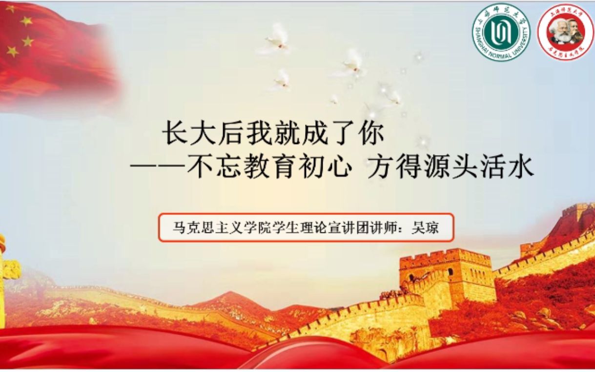 微课堂|学生思政理论课学习讲公开课,第2讲!