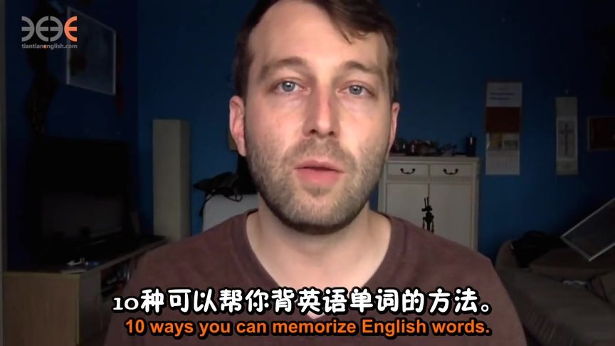 「靠谱」老外是怎么背单词的?