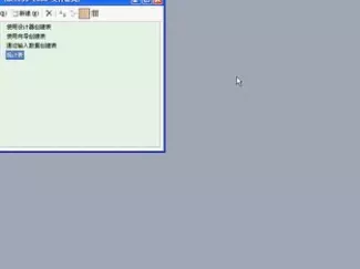 易语言之access数据库案例3