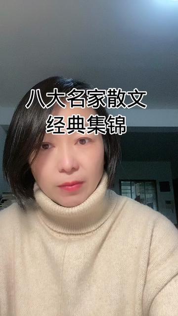 知识分享散文名著好书计划阅读中小学名家名篇