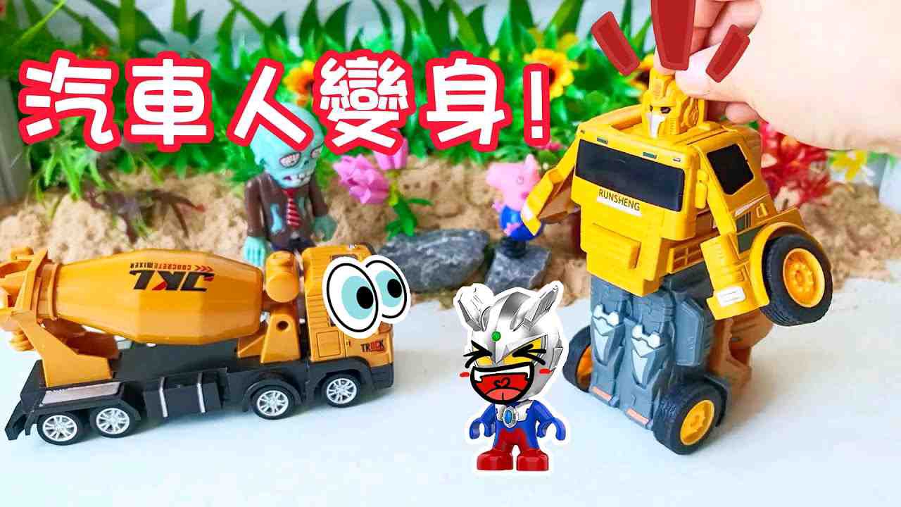 儿童玩具车动画片来喽!儿童早教趣事玩具车动画片合集来喽!