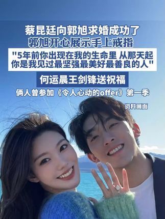 ...善良的人"何运晨王剑锋送祝福,俩人曾参加《令人心动的offer》第一季