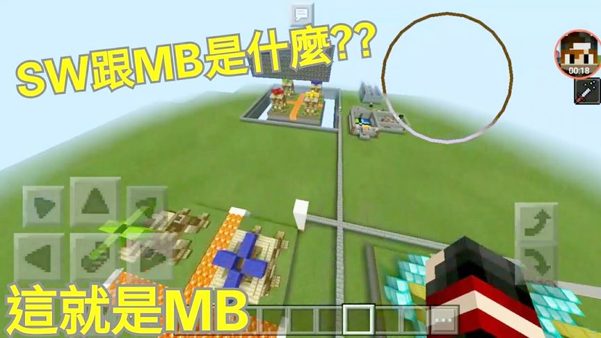 我的世界MC冷知识:你知道SW和MB是什么意思吗?