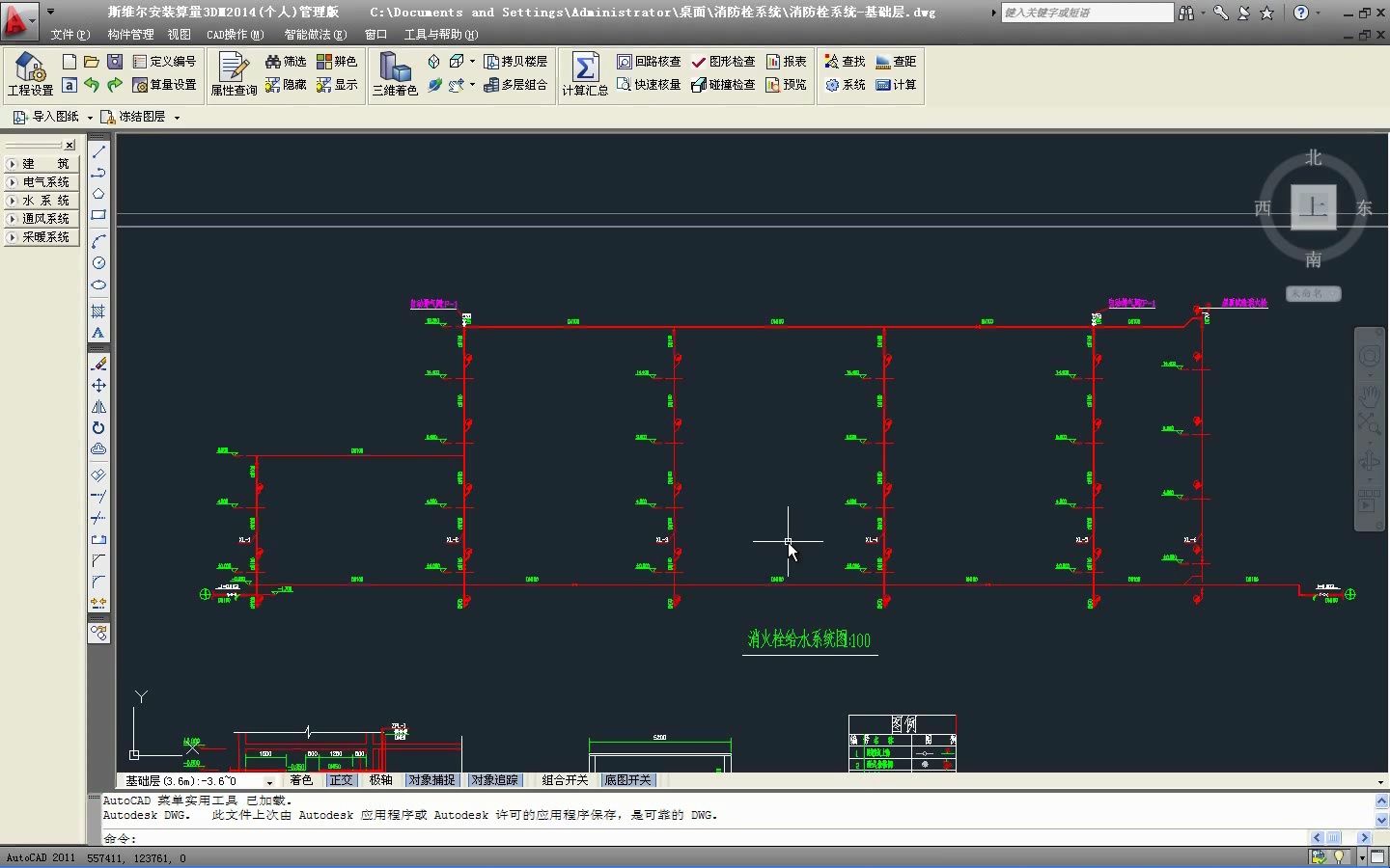 斯维尔安装算量软件(教学-视频-标清)