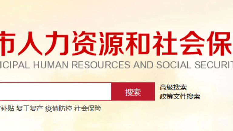 北京居民医疗保险如何修改个人信息