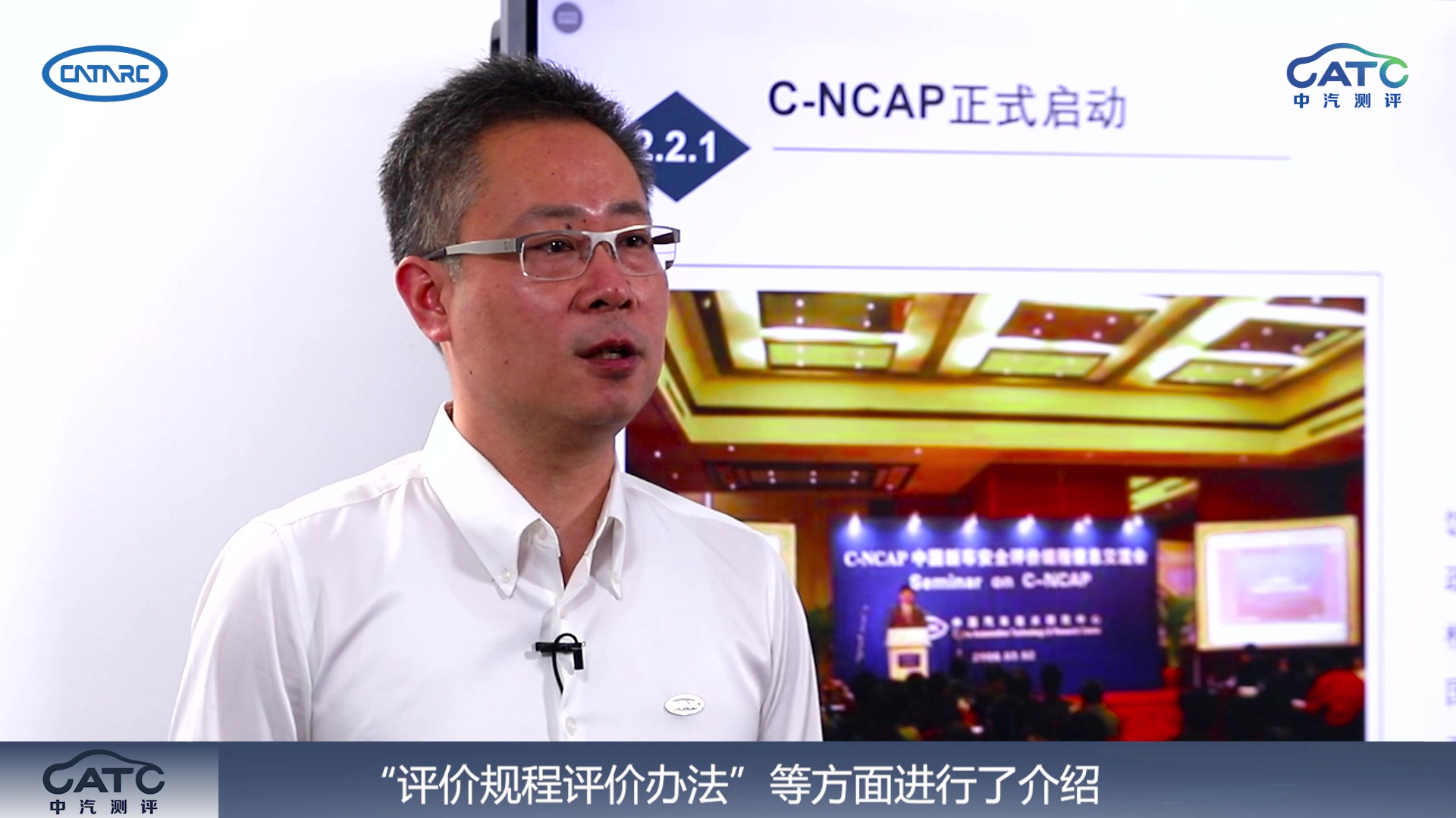【C-NCAP大讲堂】第二期 C-NACP诞生
