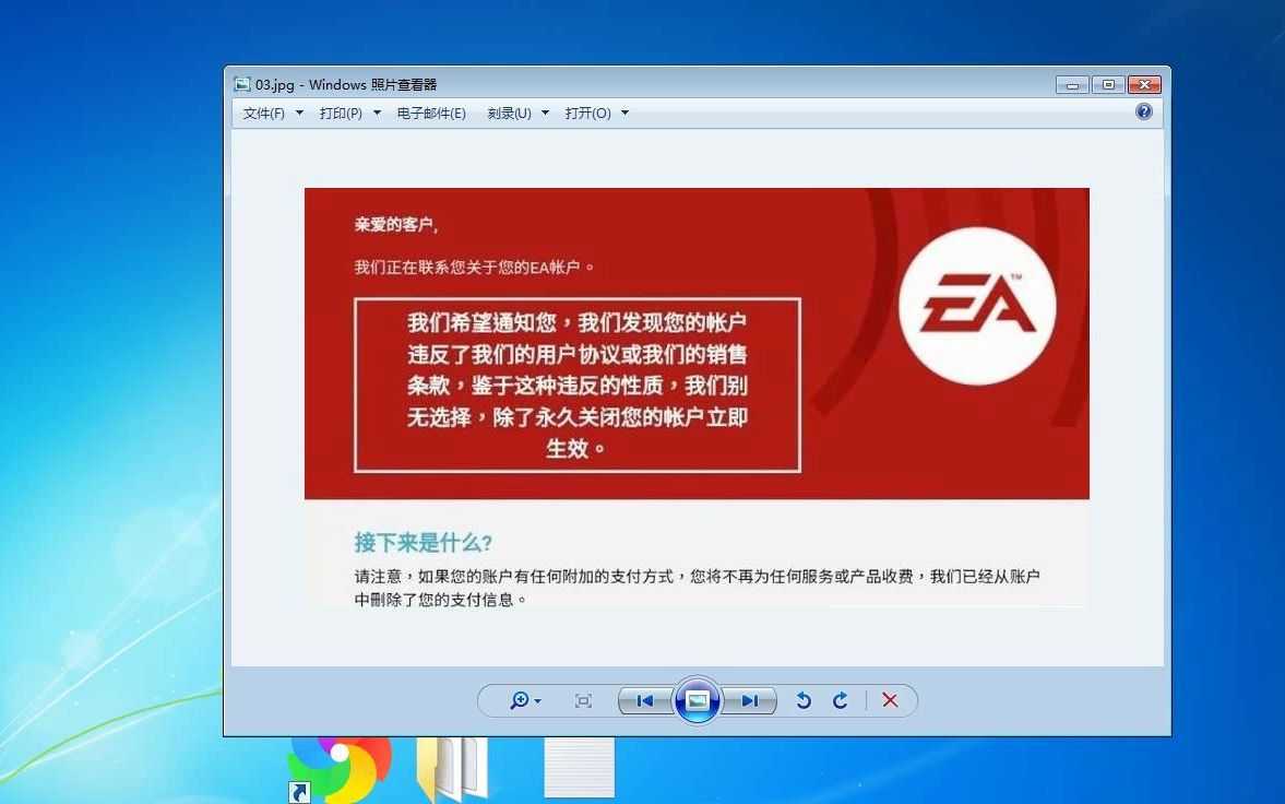 EA账号无法登录,停用或封号的几种形式