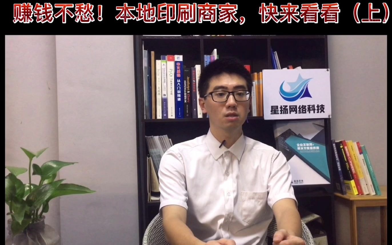 赚钱不愁!本地印刷商家,快来看看(上)