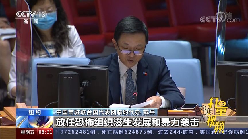 中方代表:打击恐怖主义必须摒弃双重标准,恐怖分子没有好坏之分