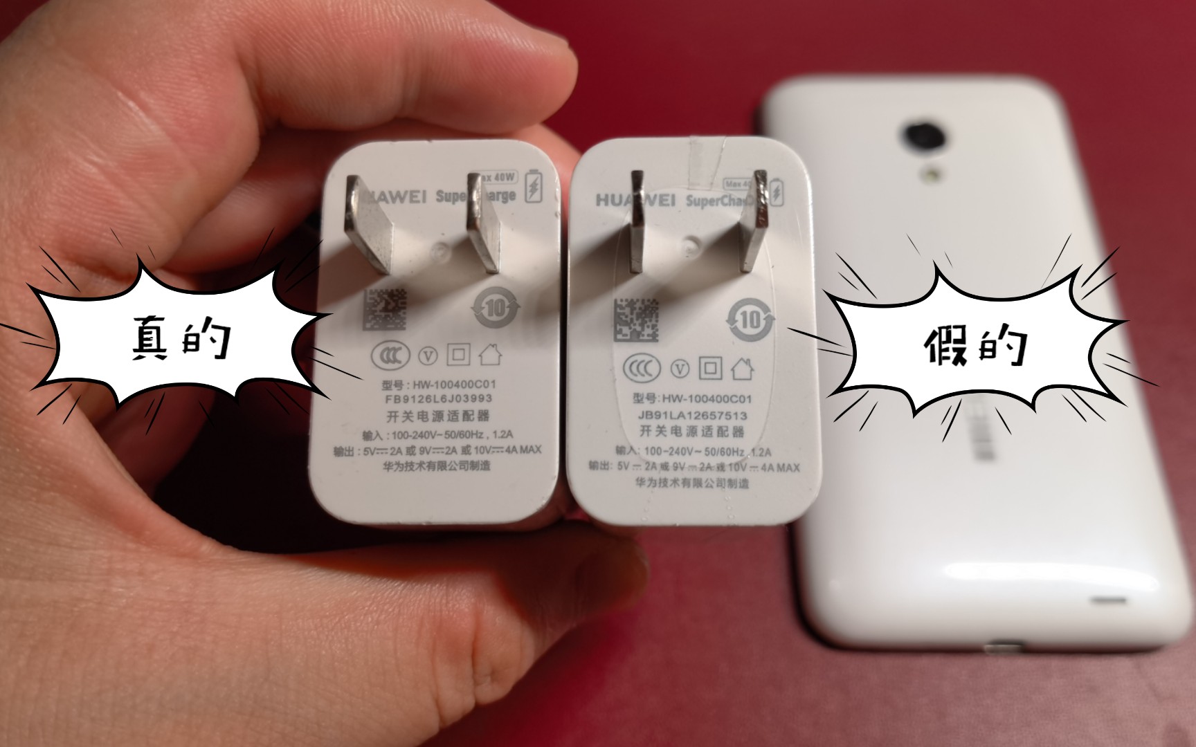 华为40w充电器快速辨别真假,方法超级简单。
