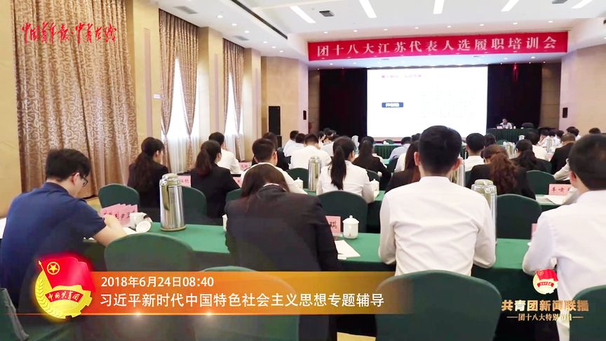 团代表面对面、团代会新视角-共青团新闻联播团十八大特别节目