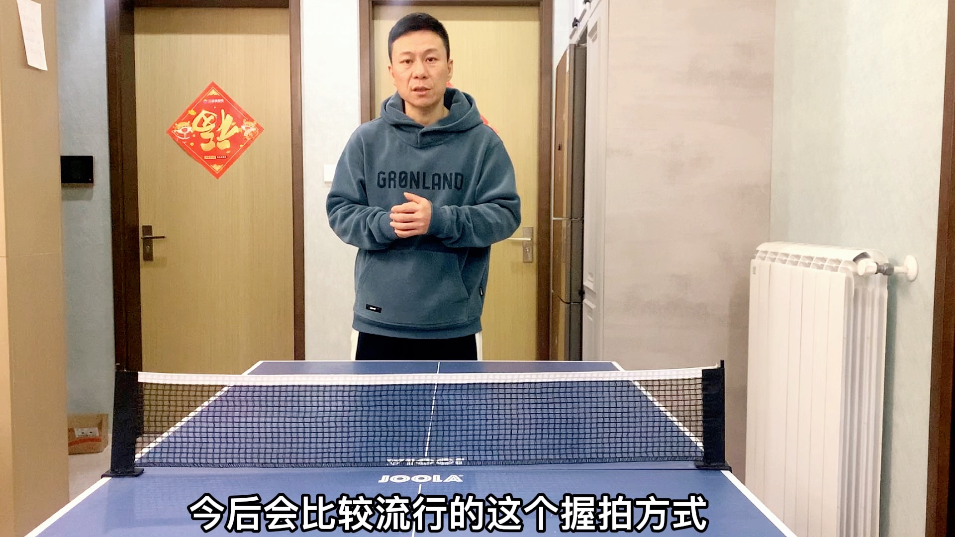 业余爱好者打球选择直板还是横板好?四个维度带来指导!