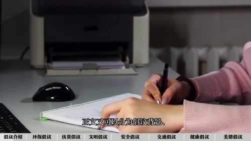 看似简单的倡议书,竟藏着不为人知的真相与故事!