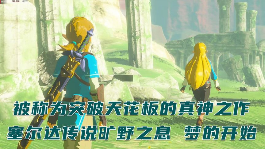 真神之作 塞尔达传说旷野之息 遗失的记忆 照片里的回忆