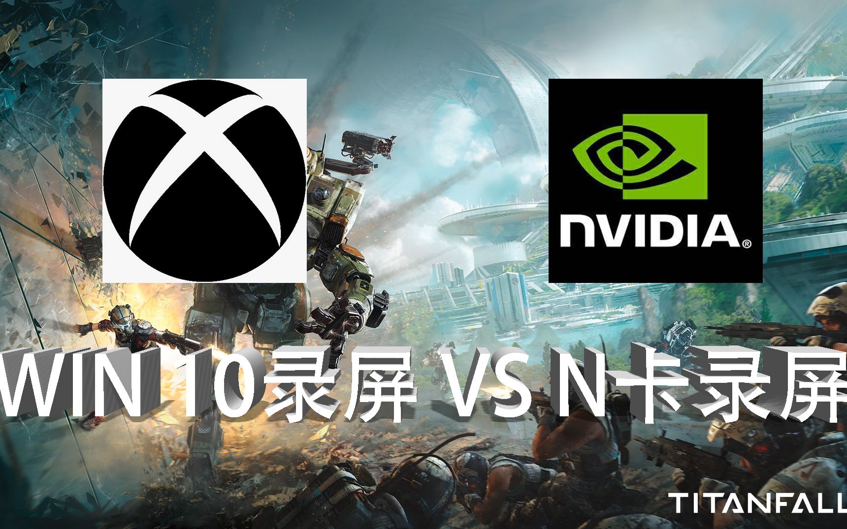 【录制软件对比】WIN 10录屏(Xbox Game Bar) VS N卡录屏(Shadow...