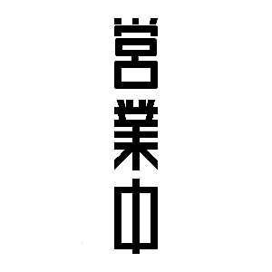 精製角砂糖 