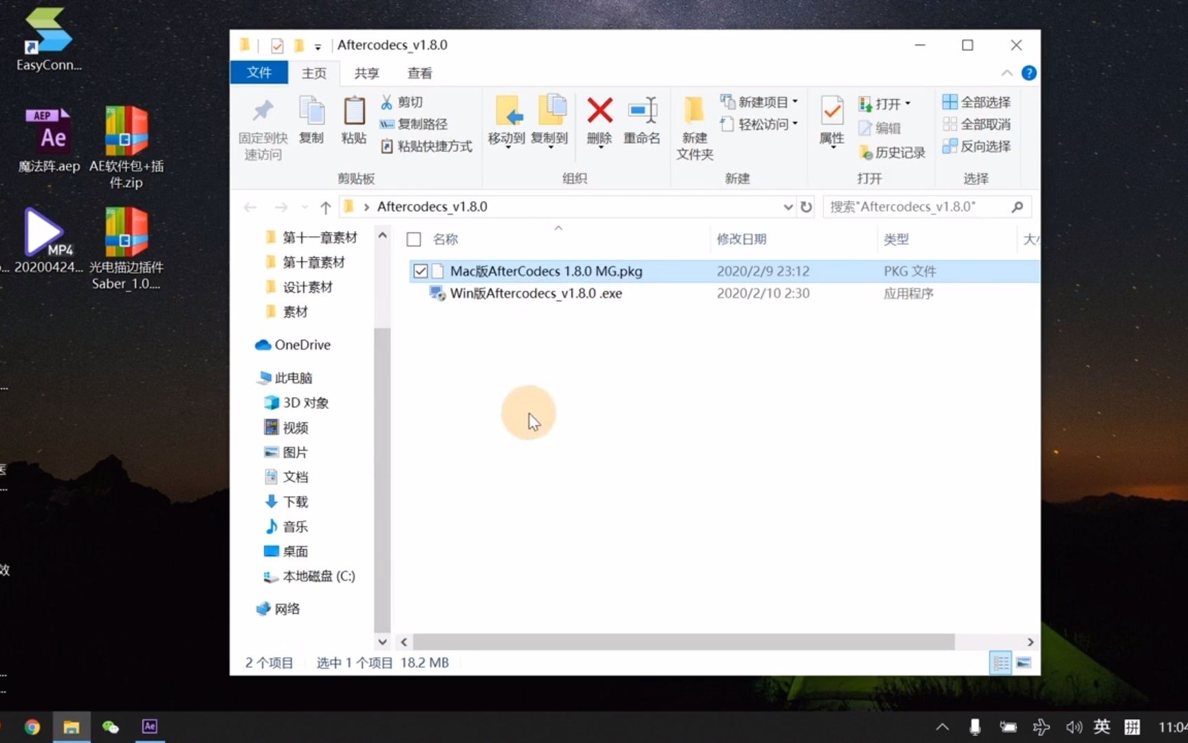 12.1-渲染插件AfterCodecs.mp4