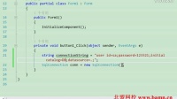 03节-执行SQL命令SqlCommand的使用
