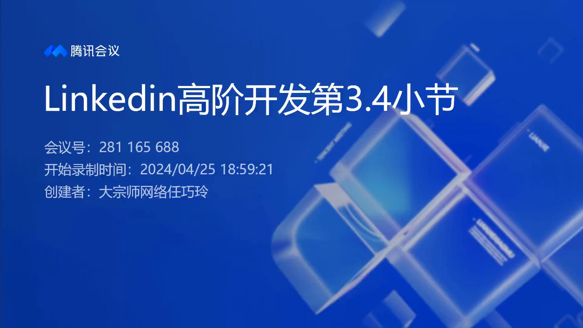 linkedin领英开发同行客户及买家同行客户1