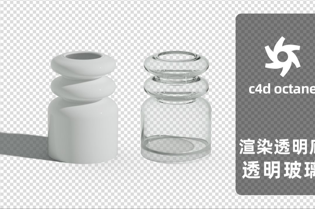 C4D OC 渲染玻璃材质带阴影PNG透明底