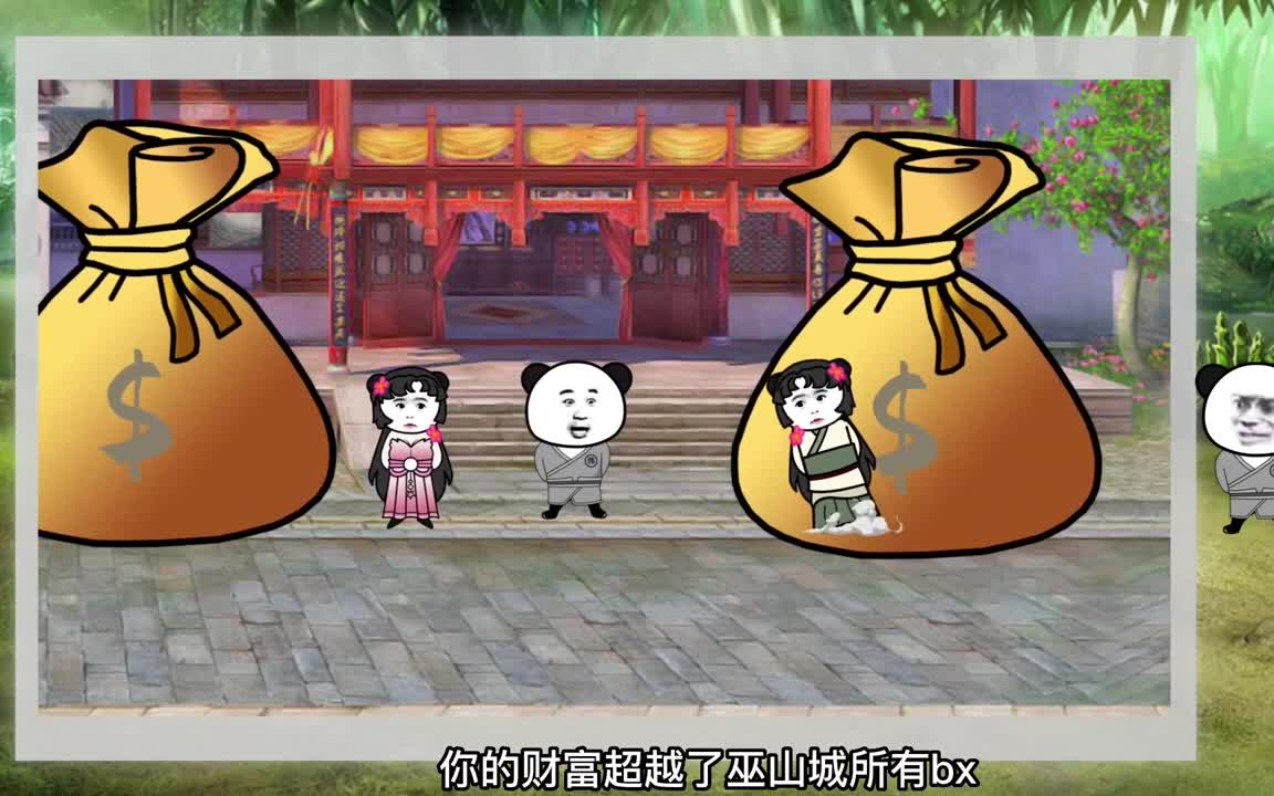 沙雕视频《修仙模拟器》