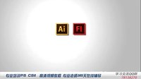 敬伟ps cs6全套教程 入门到精通 A004-新建文档1参数设置 快速学习ps ...