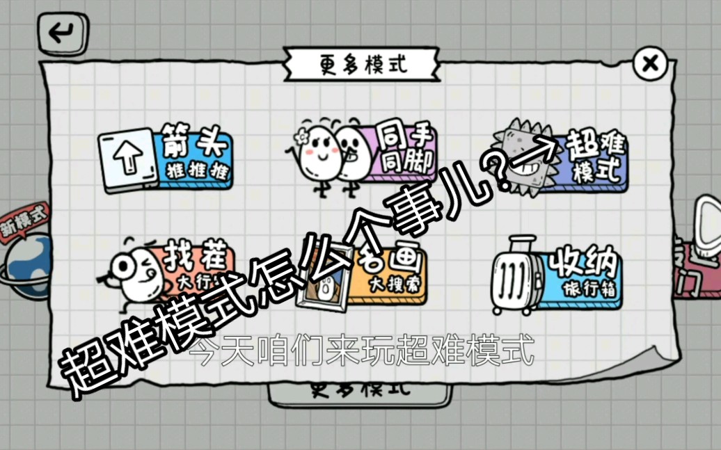 茶叶蛋大冒险:超坑的大冒险、向上吧茶叶蛋、黑白世界速通教学!