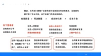 支付宝管理课程4k-2