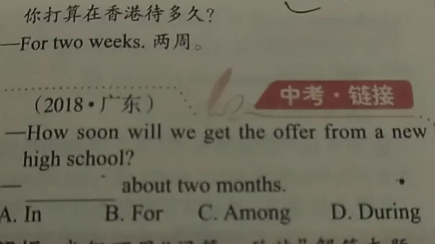 语法考题:how soon,how long你知道它们的考点区别吗?一题辨析