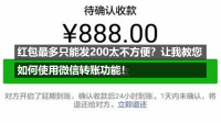 红包最多只能发200太不方便?让我教您如何使用微信转账功能!