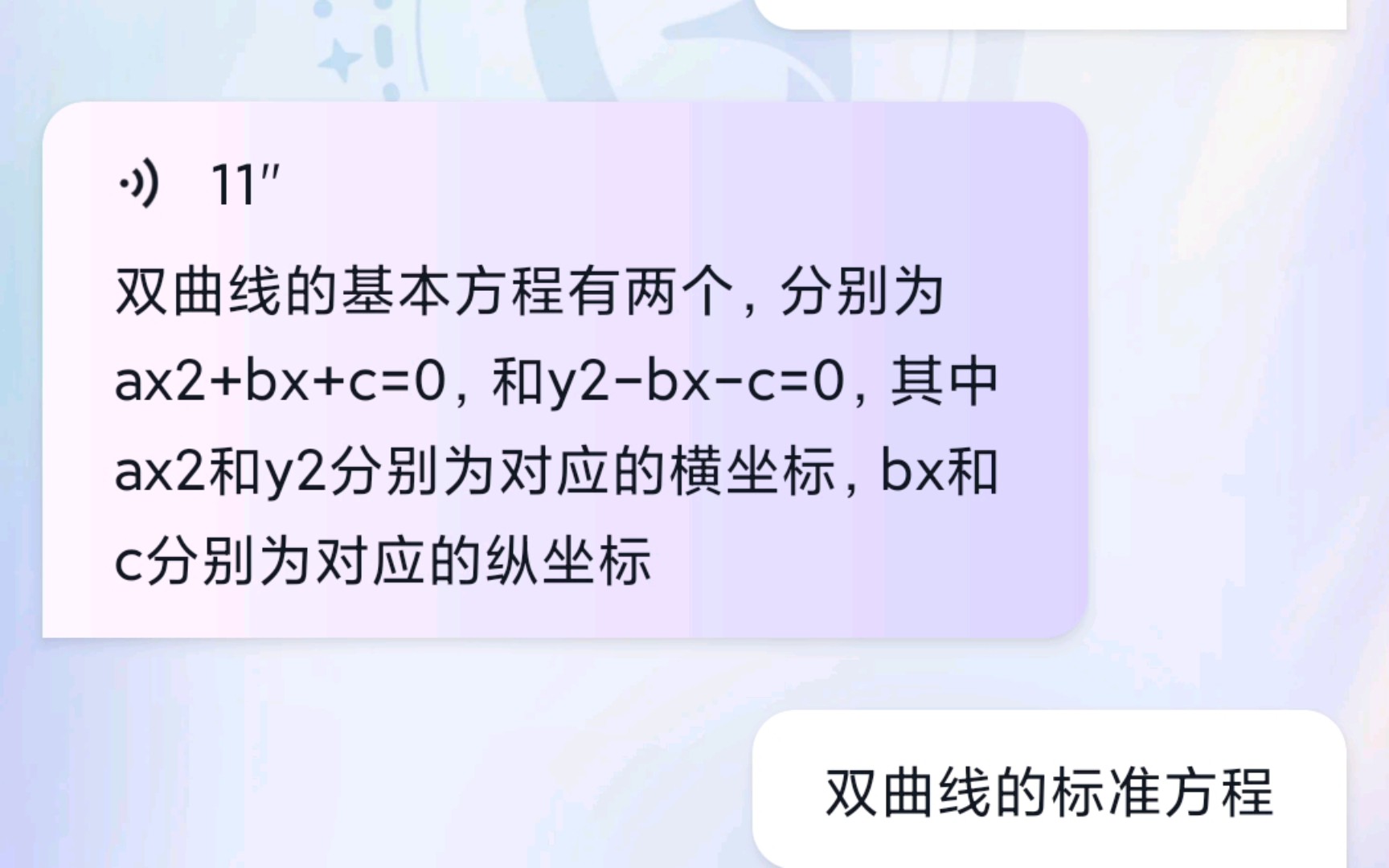 偶然发现了ai聊天软件的正确用法