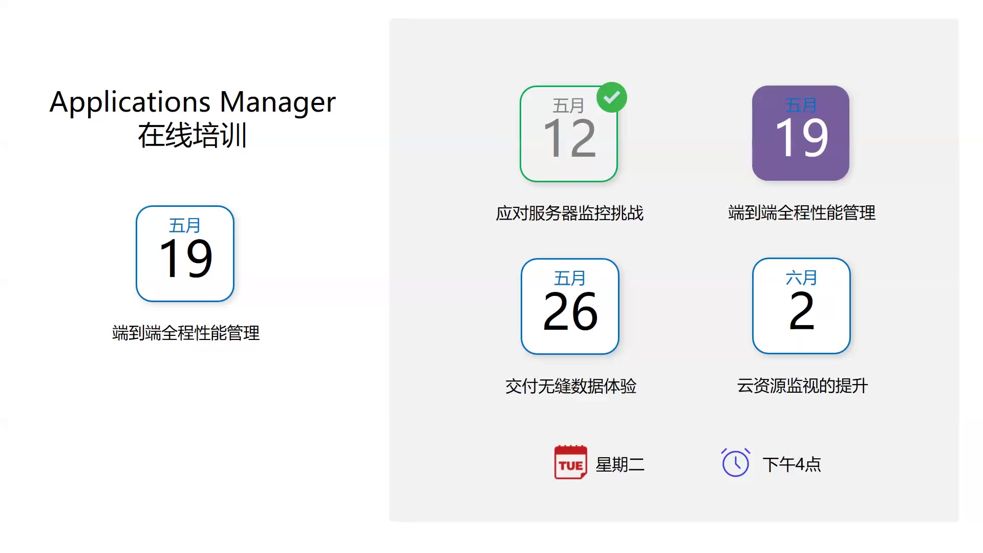 Applications Manager-从Web界面到数据库的全程应用管理