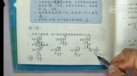 四年级上册数学商是两位的笔算