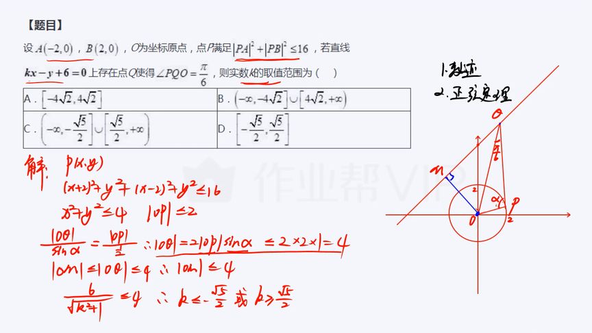 高中数学:一道正弦定理应用压轴题