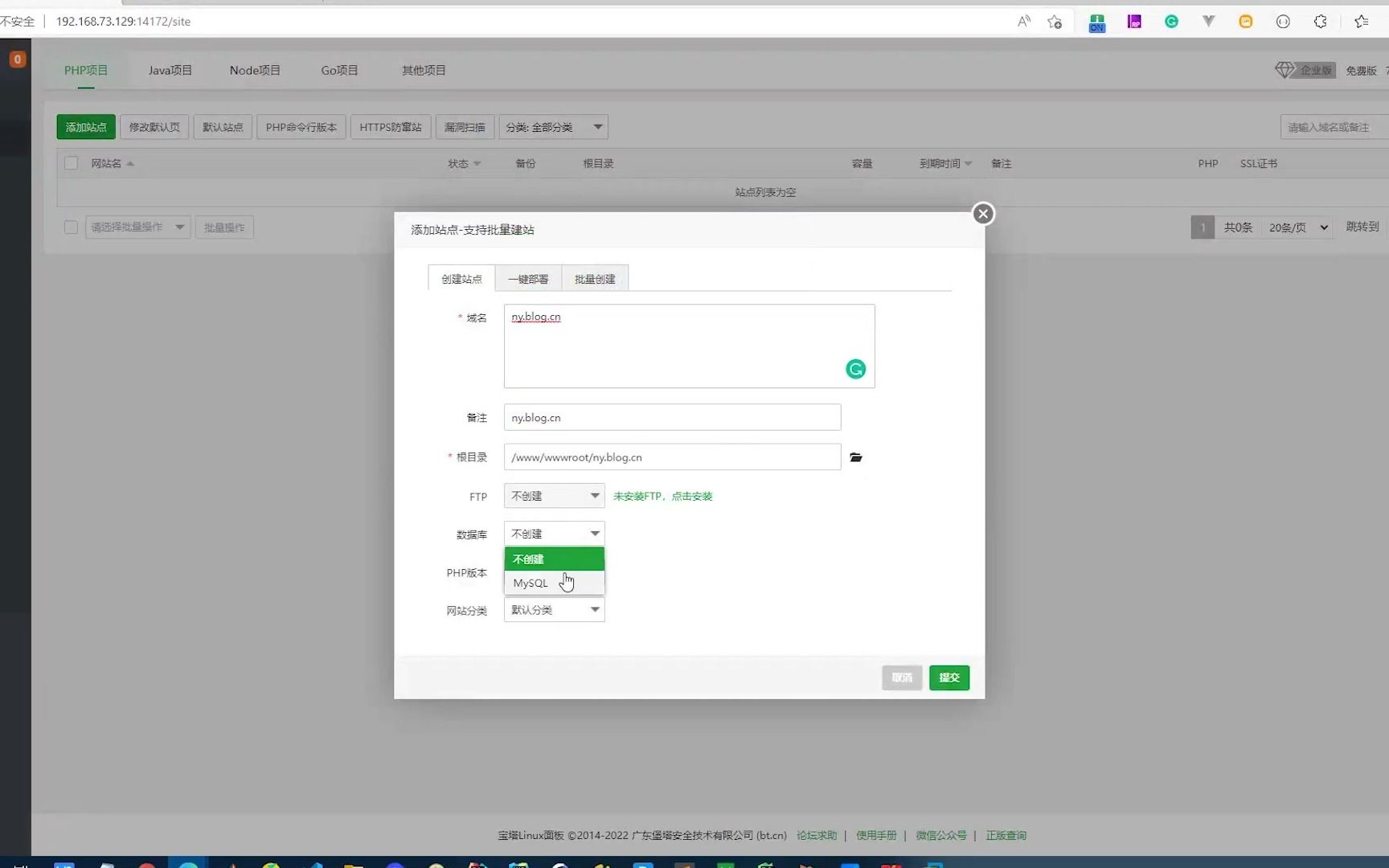 【保姆级教程】用宝塔部署Django系统
