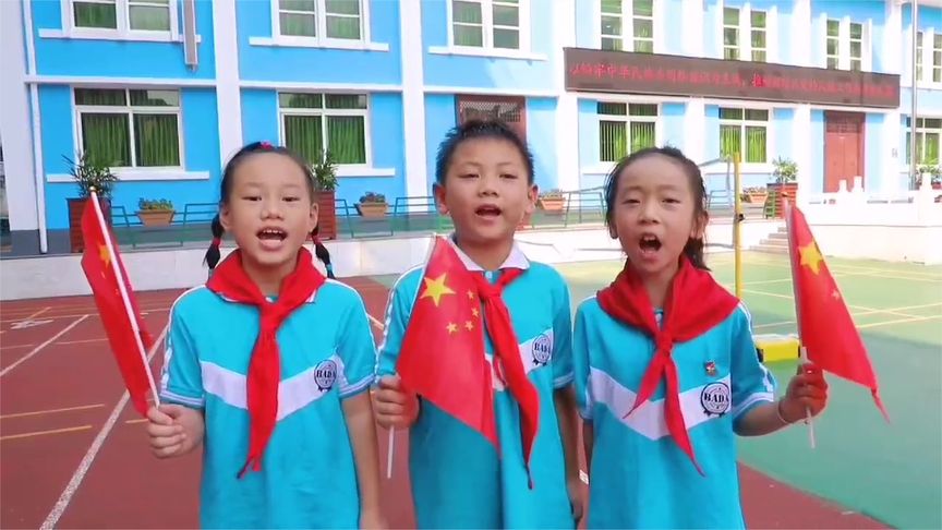 八达小学学生花式表白爱国情