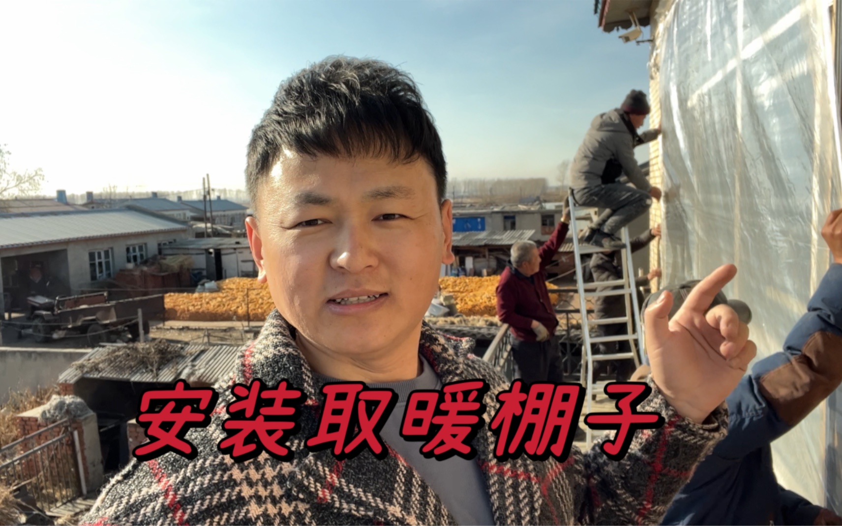 东北冬天很冷吗?看东北农民,如何用各种方法预防寒冷!