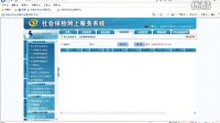 石家庄社会保险网上服务系统信息查询