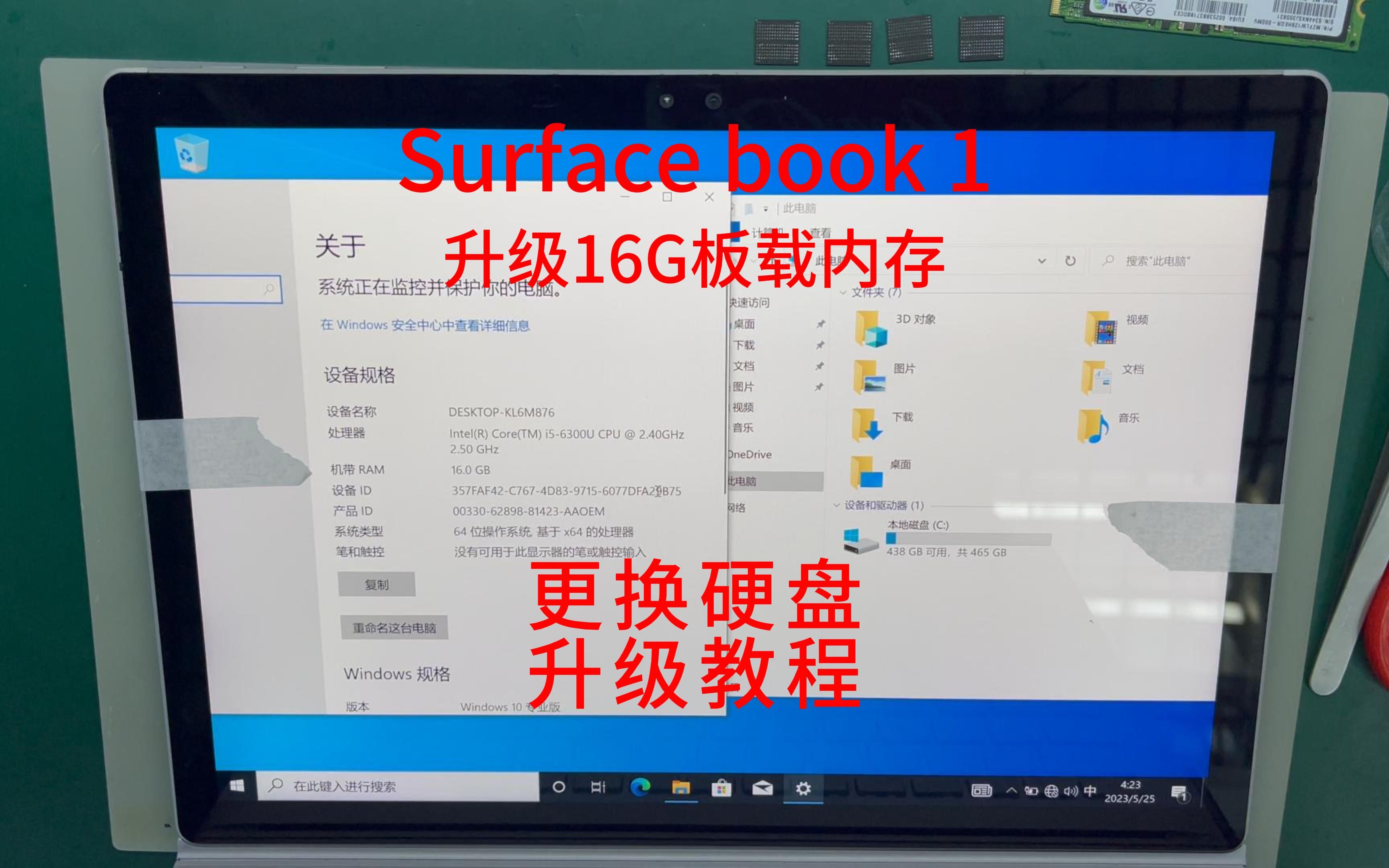 微软 surface book 1 升级16G板载内存 扩容硬盘 详细教程 有手就行