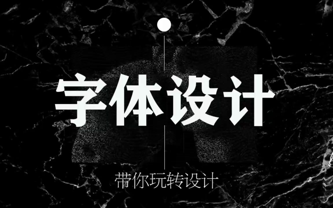 平面设计新手教程 平面设计基础入门教程